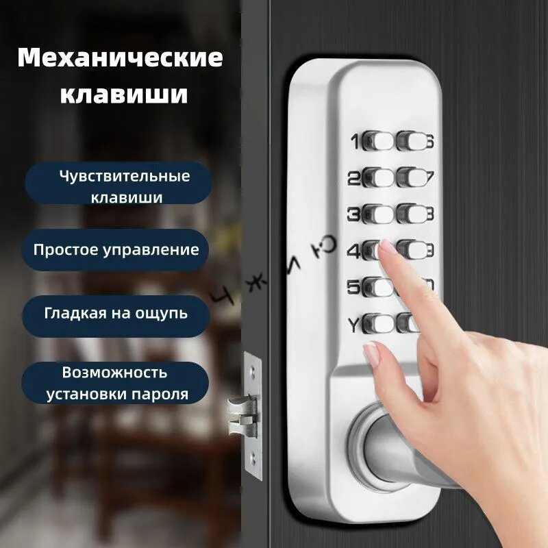 Кодовый дверной замок Водонепроницаемый и огнестойкий противоугонный замок механический, беспроводной, врезной