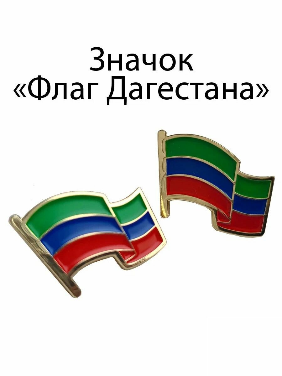 Значок, 1 шт., зеленый — фото 1
