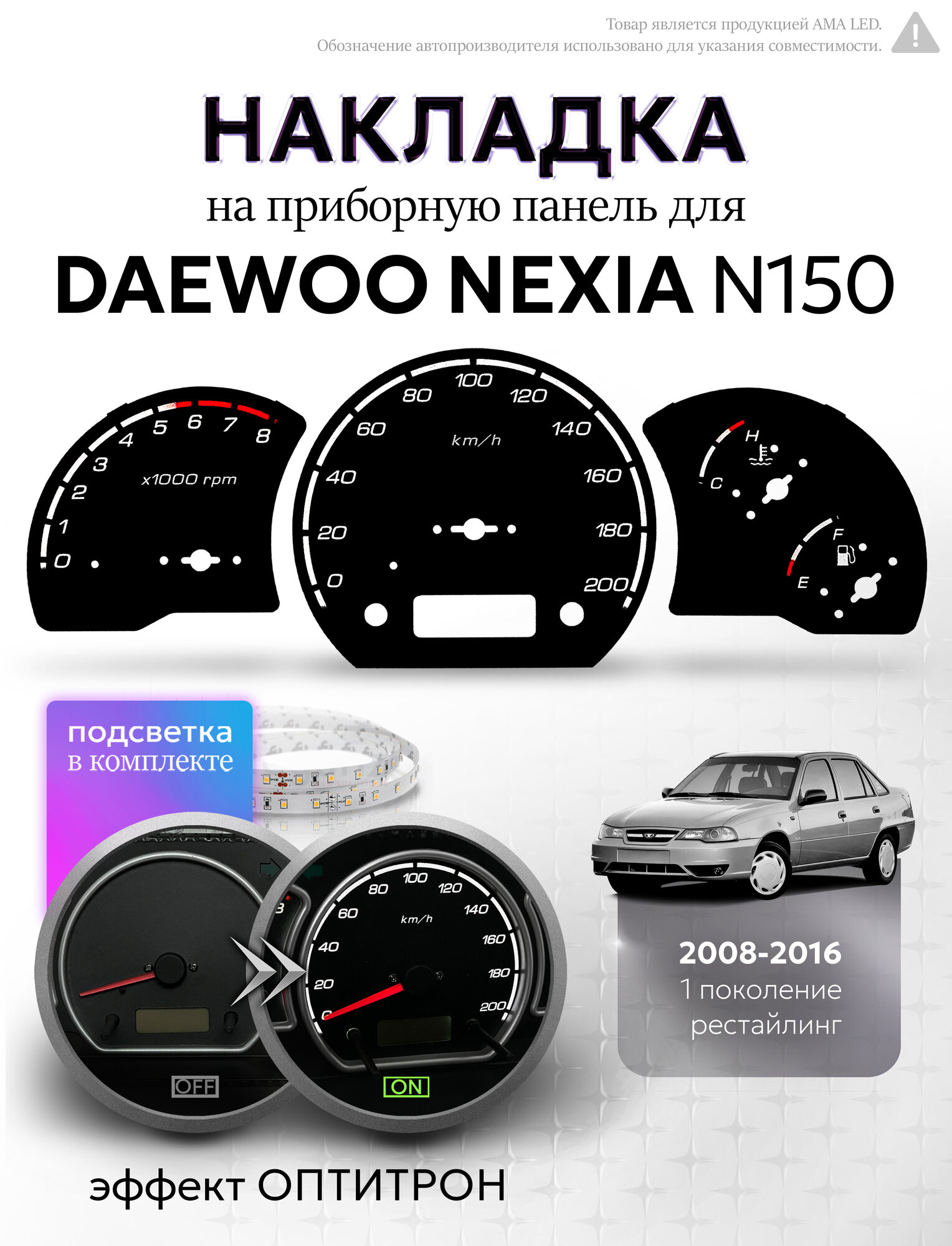 Шкала накладка на щиток приборов Део Нексия приборную панель Daewoo Nexia N150
