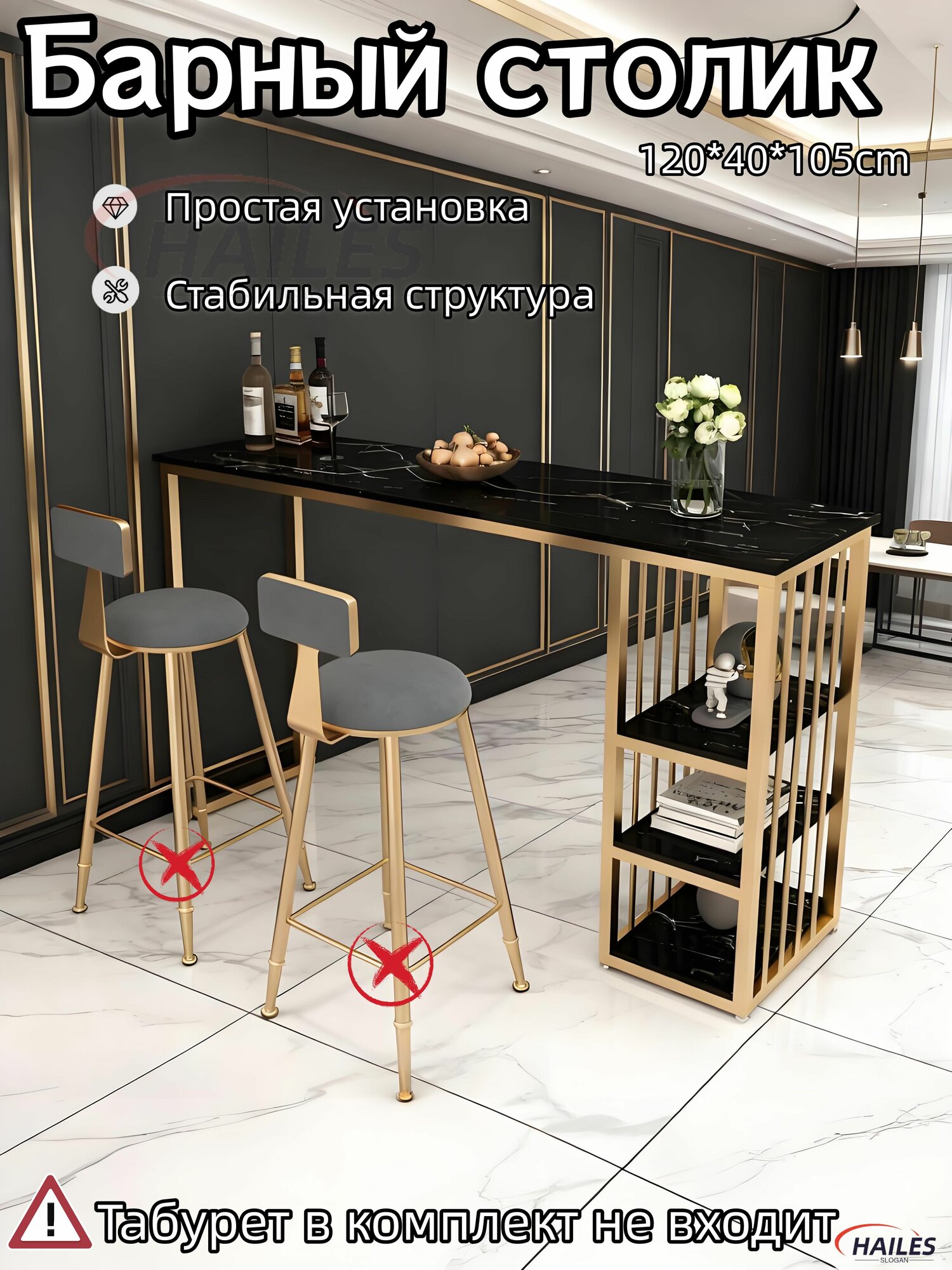 Барный стол высокий для кухни и бара — современный минимализм, стол на высоких ножках, под барные стулья для кафе