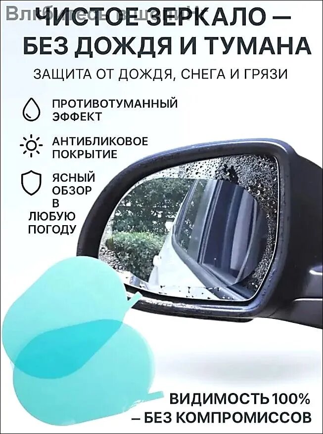 Плёнка автомобильная защитная, самоклеящаяся, гидрофобная, 0,2 х 15 см