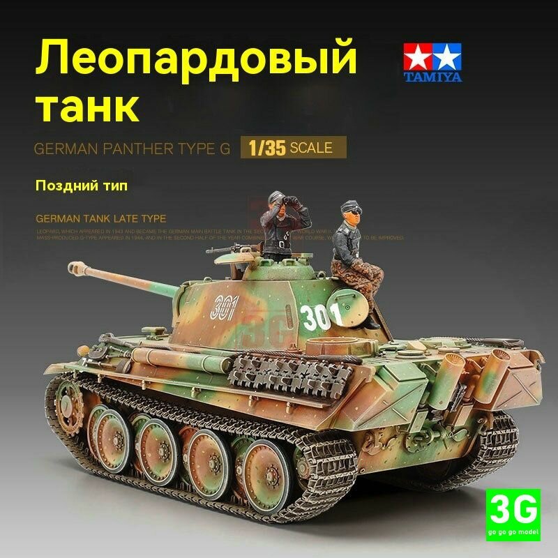 TAMIYA 35176 1/35 сборная модель Танк "Леопард" Поздний тип