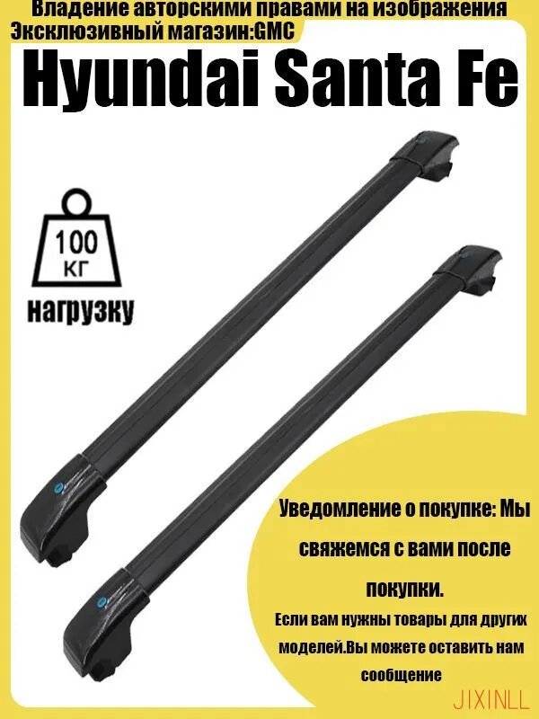 Велобагажник на автомобиль для Hyundai Santa Fe, Аэродинамическая поперечина, черный матовый
