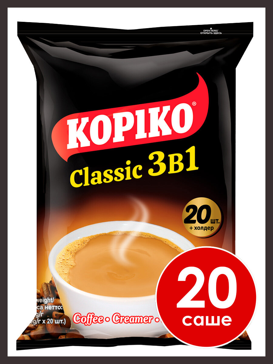 Kopiko CLASSIC 3в1 Копико кофейный растворимый напиток, 20 саше