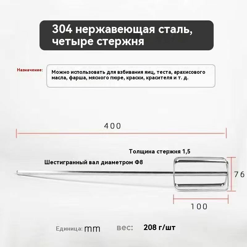 Венчик для замешивания прикормки из нержавеющей стали-40*7.6cm