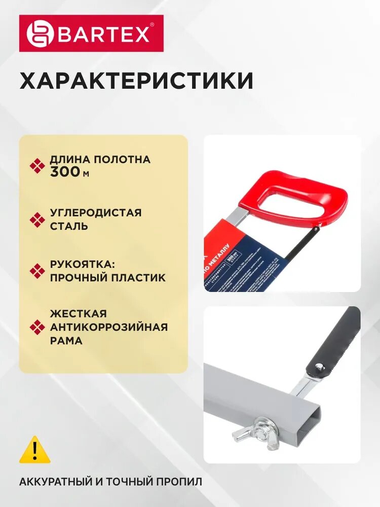 Ножовка — фото 1