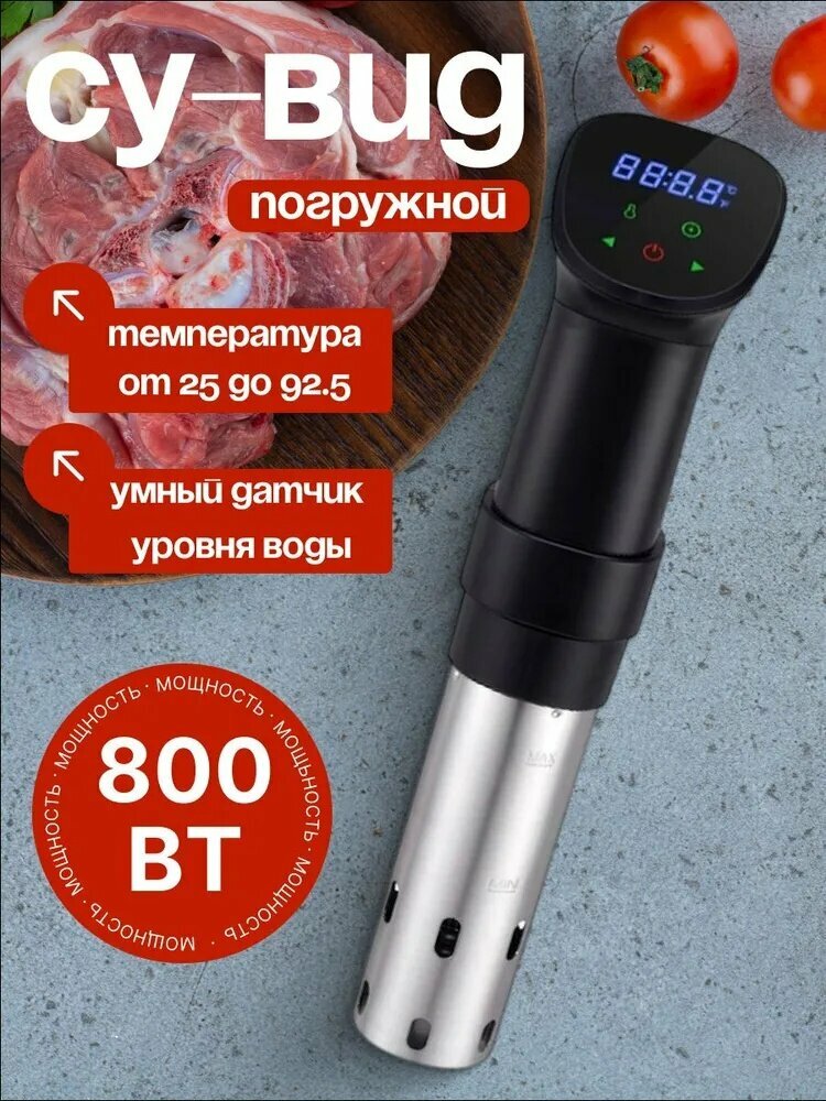 Су-вид 200754-el, Цвет товара-черный матовый, серебристый, Мощность-850 Вт