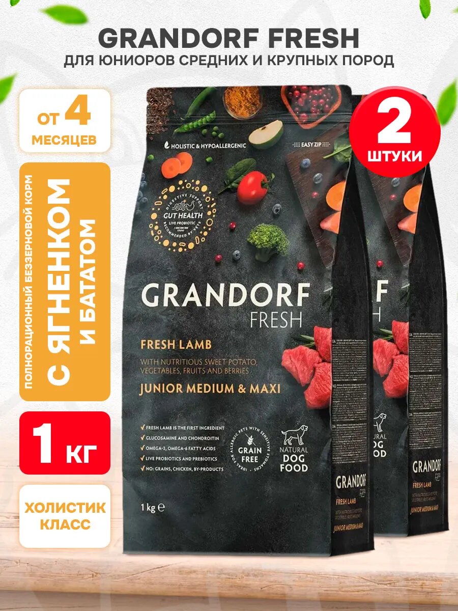 Корм сухой Grandorf Fresh Grain Free Junior Medium & Maxi Lamb & Sweet Potato беззерновой для юниоров средних и крупных пород, беременных и кормящих сук, ягненок, батат, 1 кг 2 шт