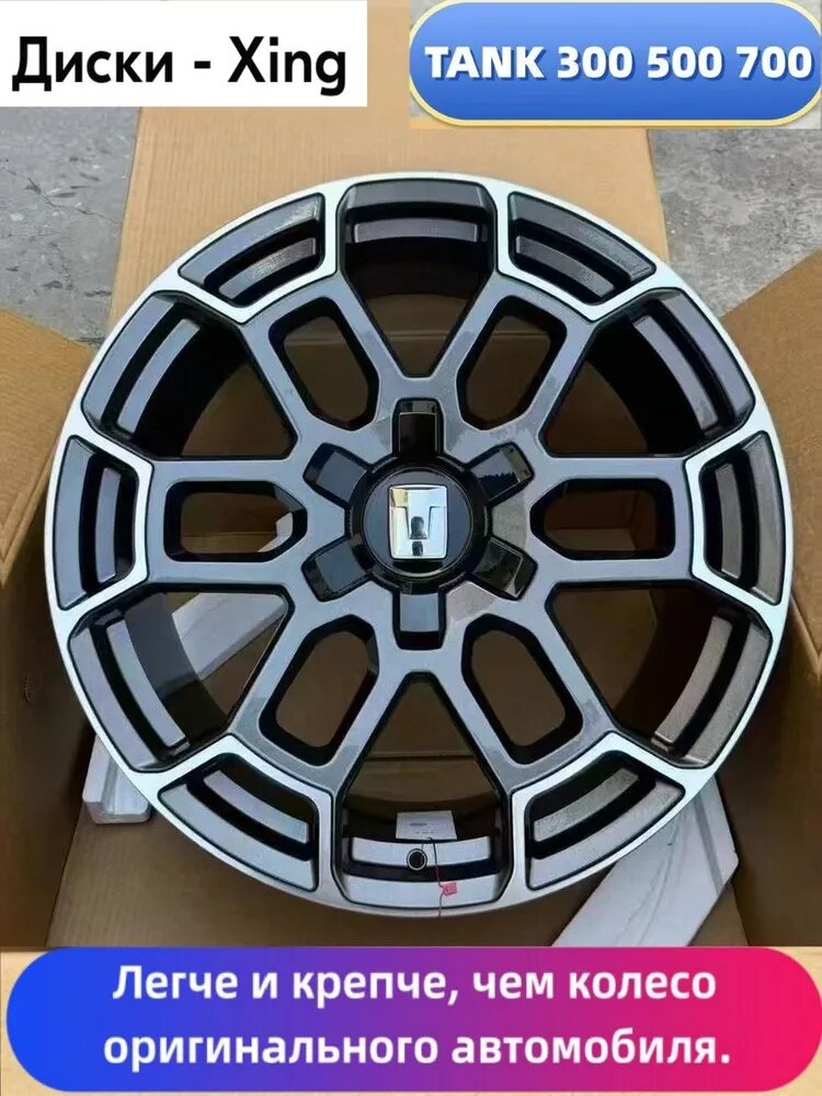 XGOK TANK 300 500 700 Колесный диск Кованый 20x9" PCD6х139.1 ET45 D100.1