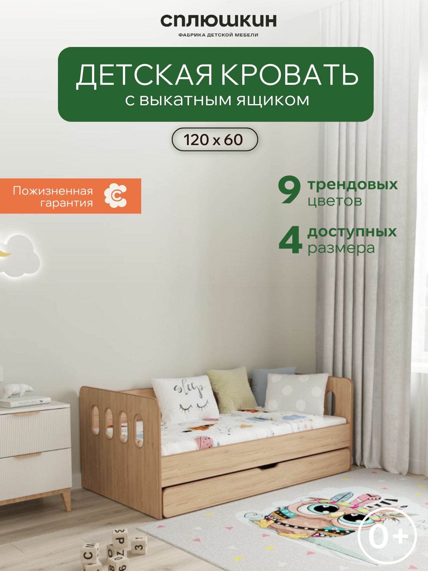 Детская кровать "Манеж 03" 120х60 сплюшкин с выкатным ящиком, цвет дерево