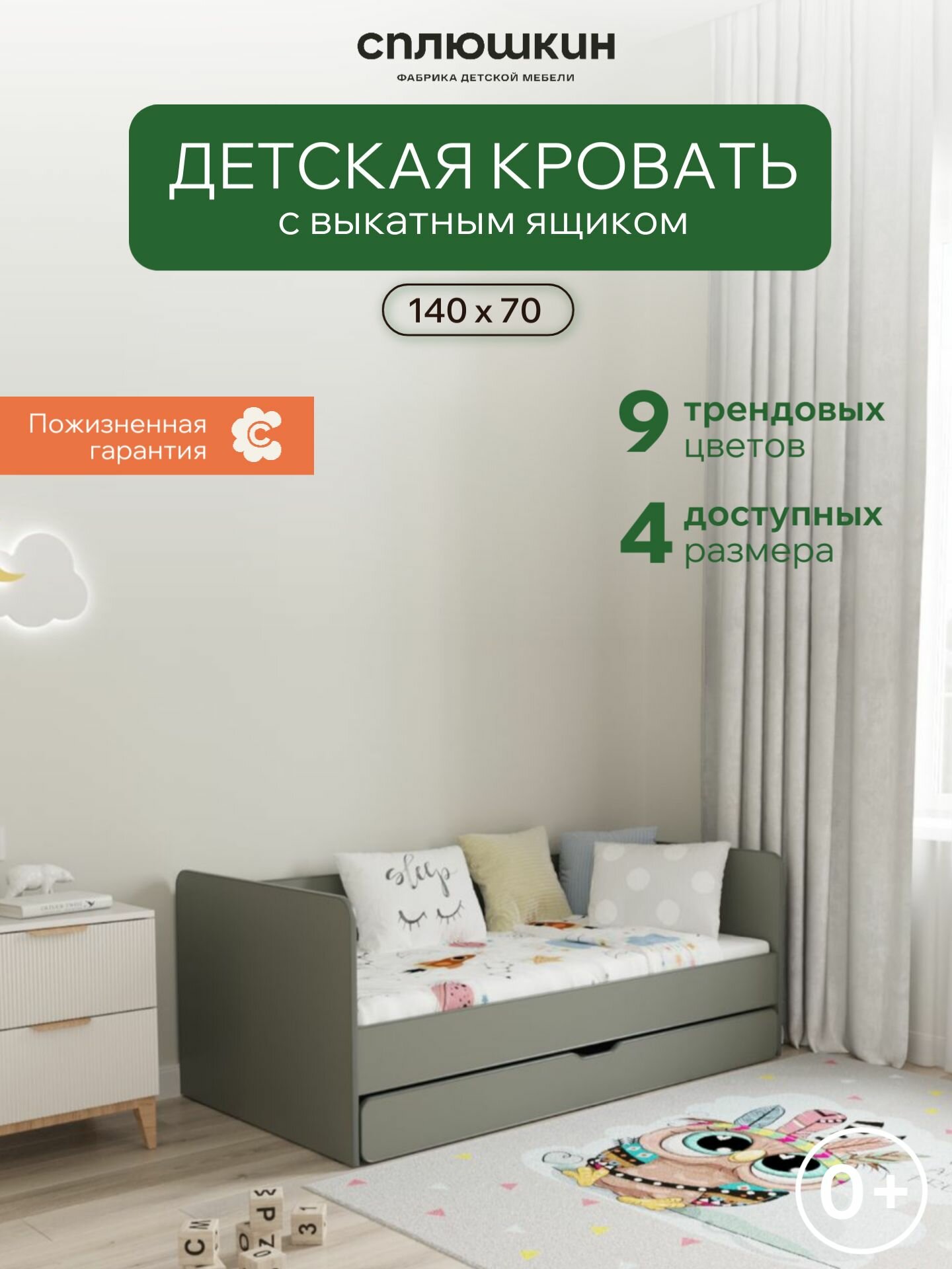 Детская кровать "Манеж 04" 140х70 сплюшкин с выкатным ящиком, цвет хаки