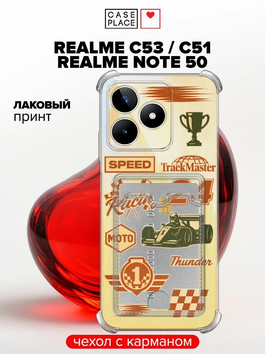 Чехол на Realme C53/C51/Note 50 (Реалми С53/С51/Нот 50) с картой и принтом Гонка века