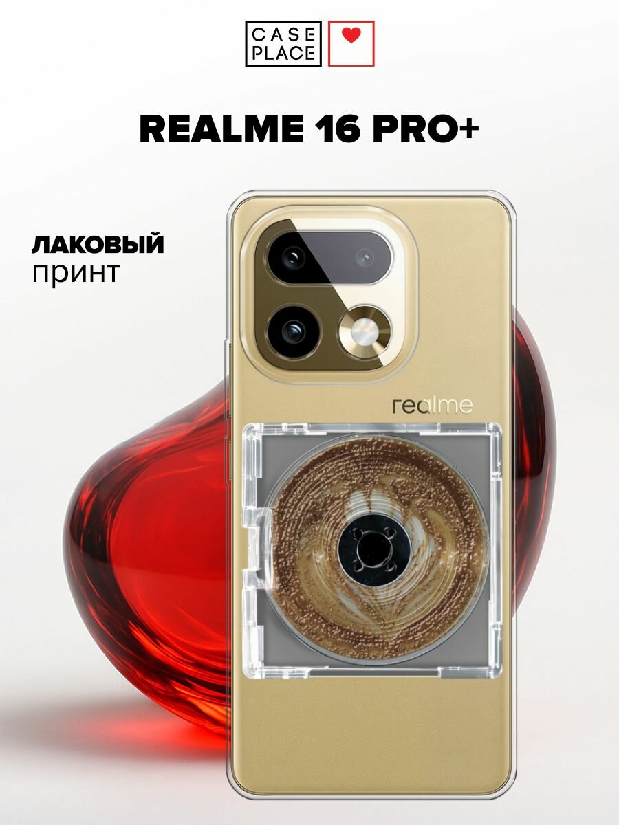 Силиконовый чехол на Realme 16 Pro+ / Реалми 16 Про+ с принтом Диск капучино