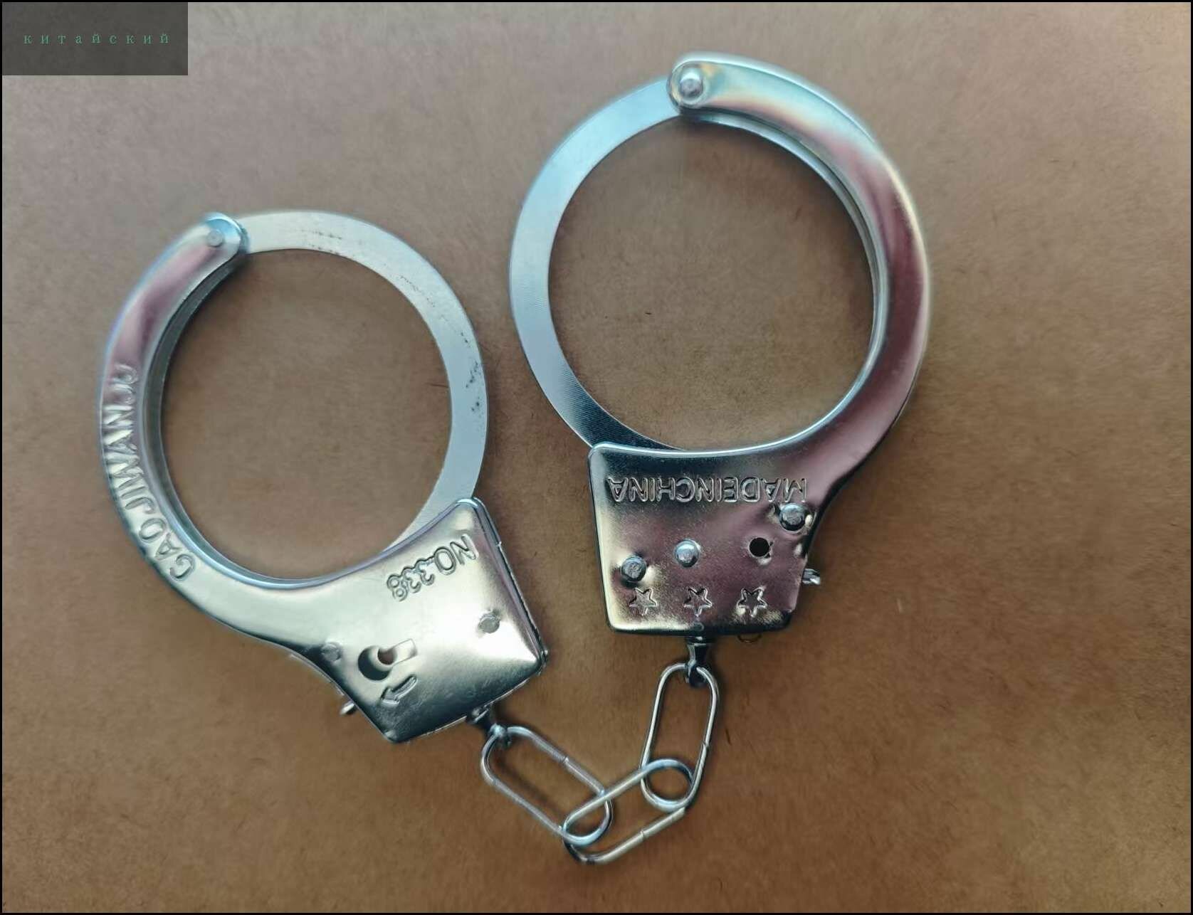 Настоящие металлические полицейские наручники
