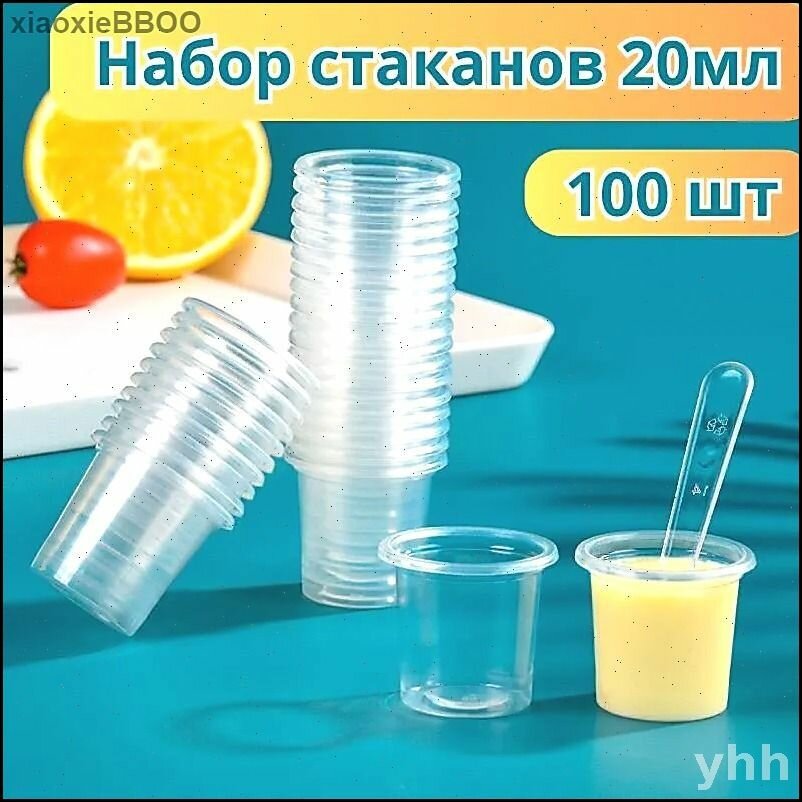 Стаканчики одноразовые прозрачные 20 мл для напитков, рассады, суккулентов, фиалок, луковиц алоказий. Упаковка 100 шт.