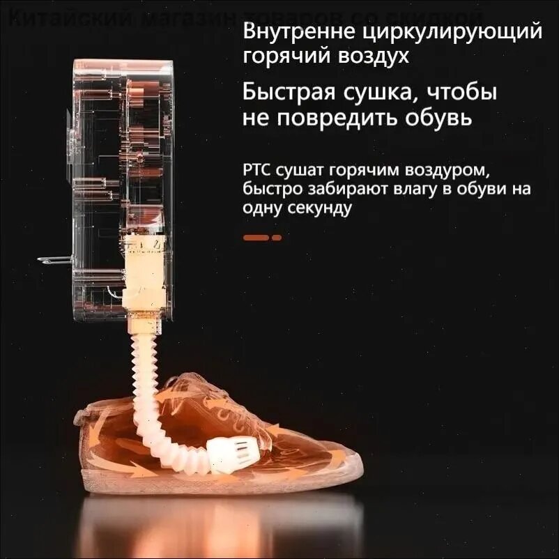 Сушилка для обуви Multifunctional drying type для сушки двух пар обуви за раз с УФ и Озон стерилизацией, белая — фото 1