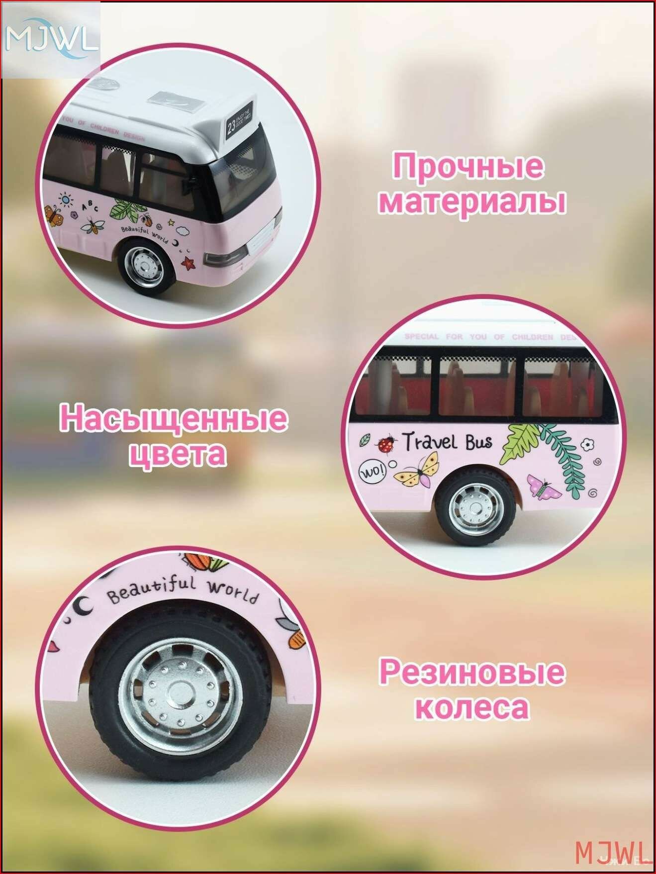 Игрушечный автобус с музыкой и светом для детей от 1 года, розовый, ABS пластик, открывающиеся дверцы — фото 1