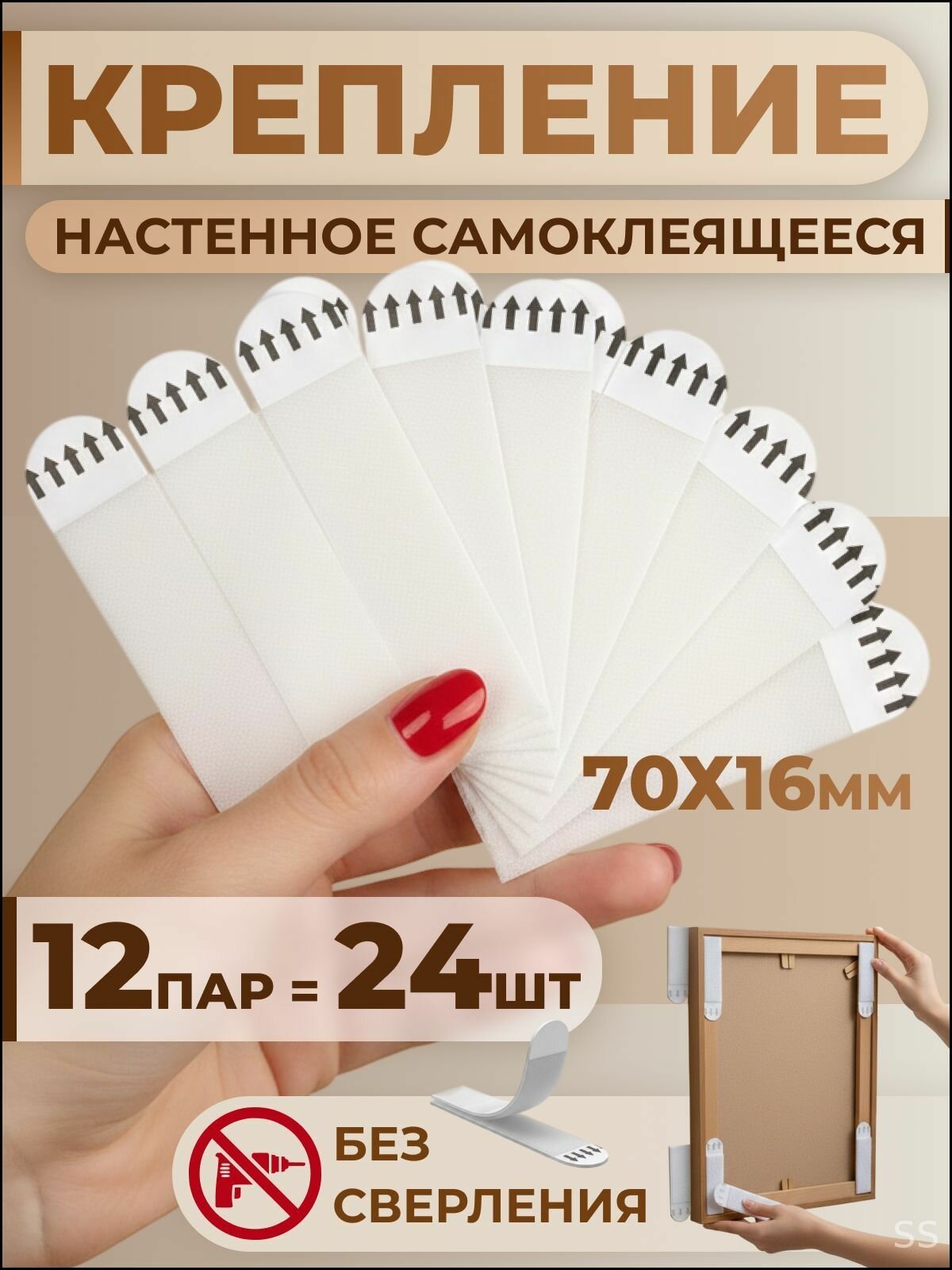 Крепление для картин