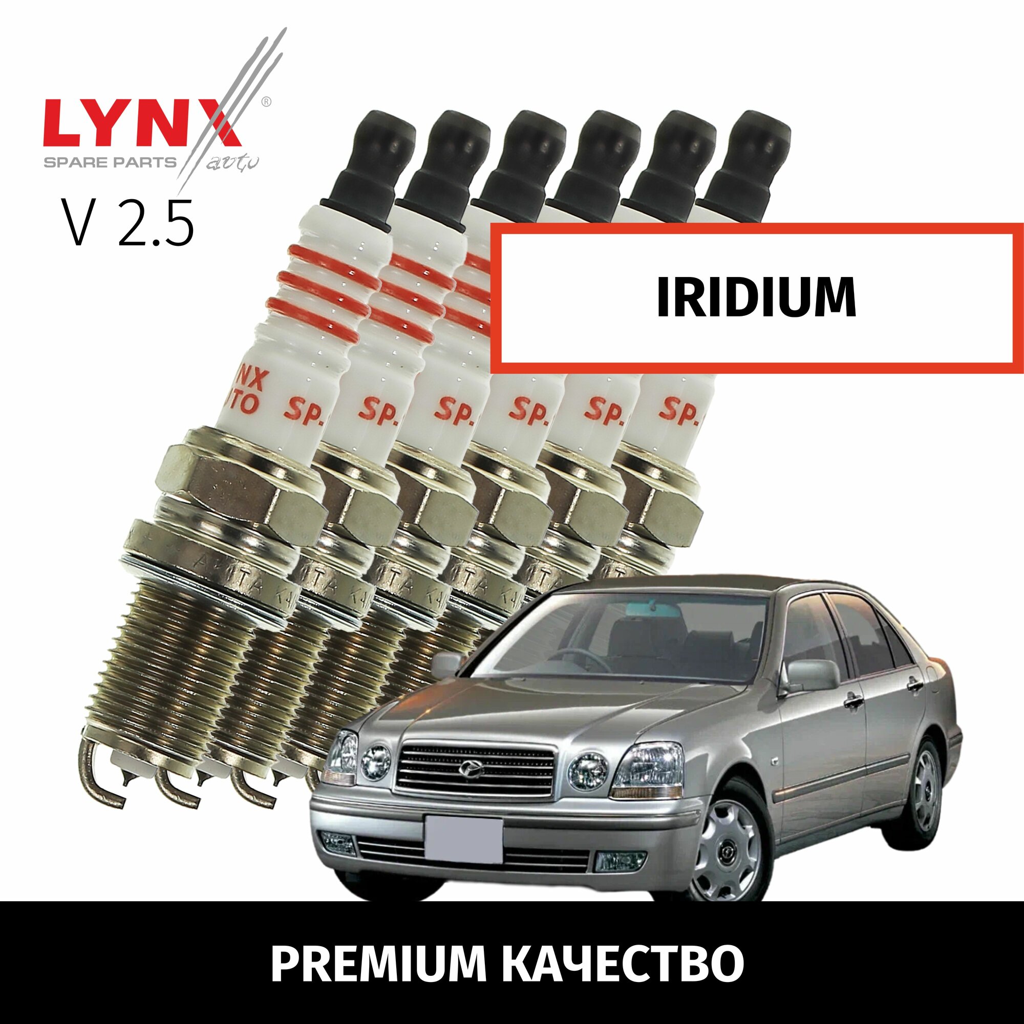 Свечи зажигания иридиевые Toyota Progres (1) G10 / Тойота Прогрес 1997-1999 2000 2001 2002 2003 2004 2005 2006 2007 V2.5 1JZ-FSE / 6шт LYNXauto