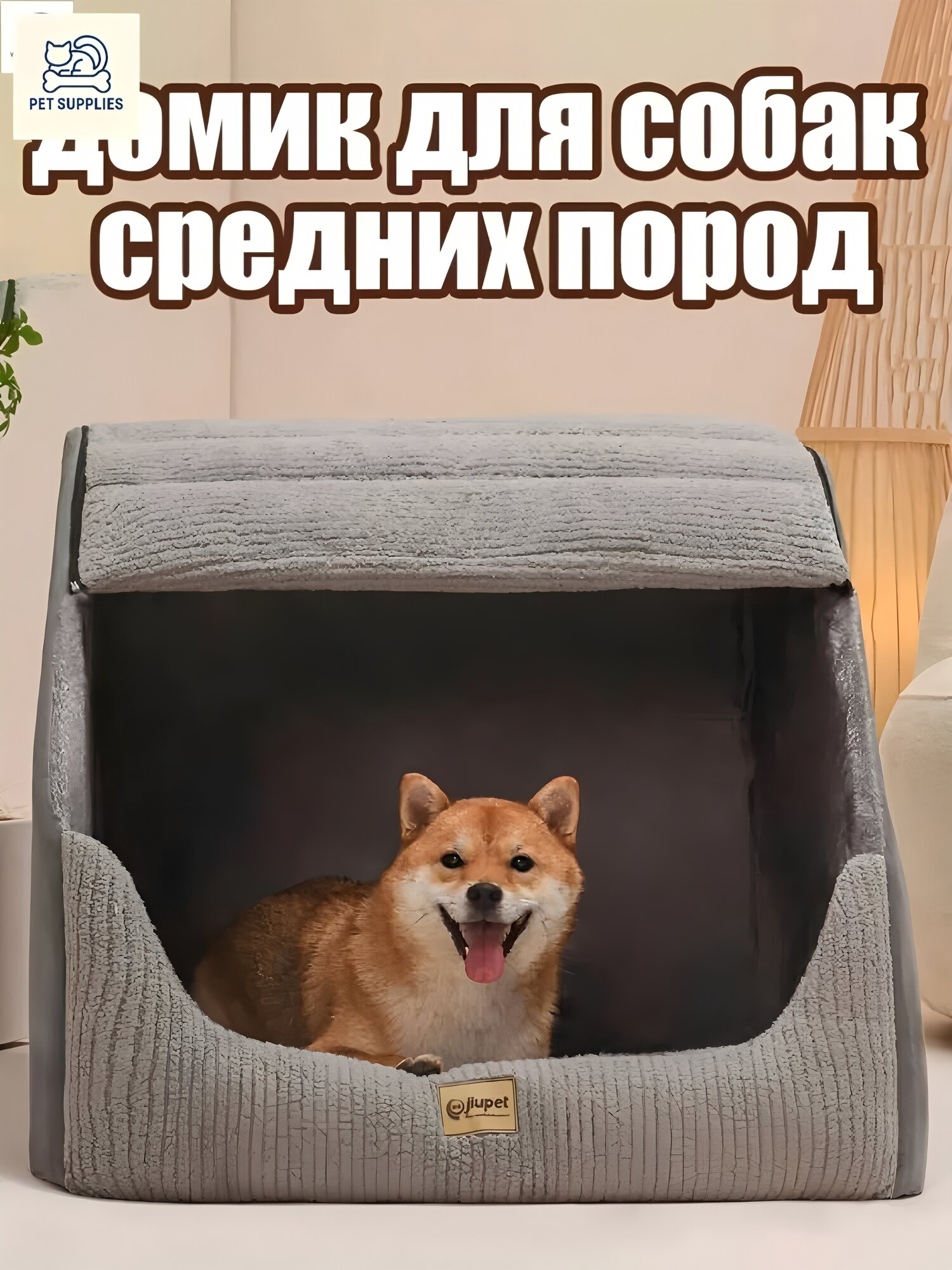 Домик-вольер для собак "Комфорт", со съемным матрасом, серый