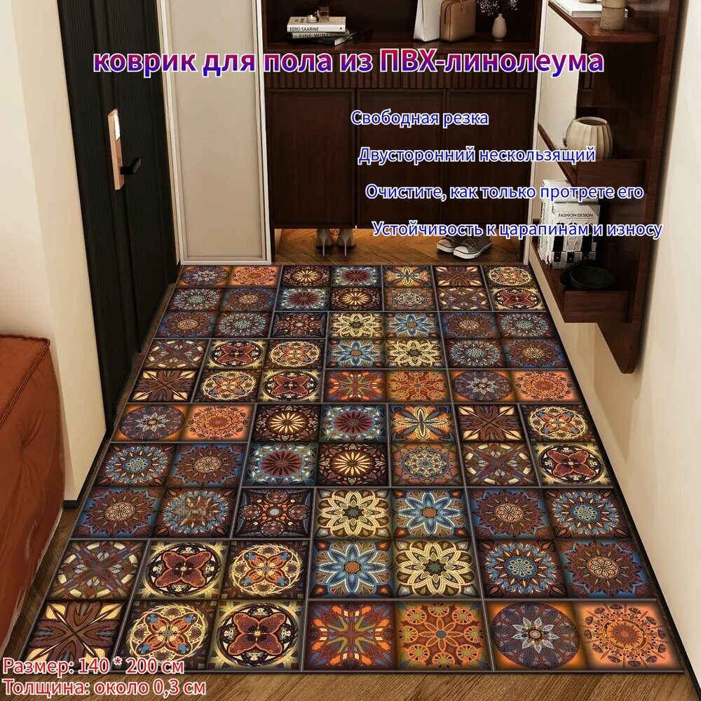 Линолеум на отрез Противоскользящий, 2000 мм, 1400 мм