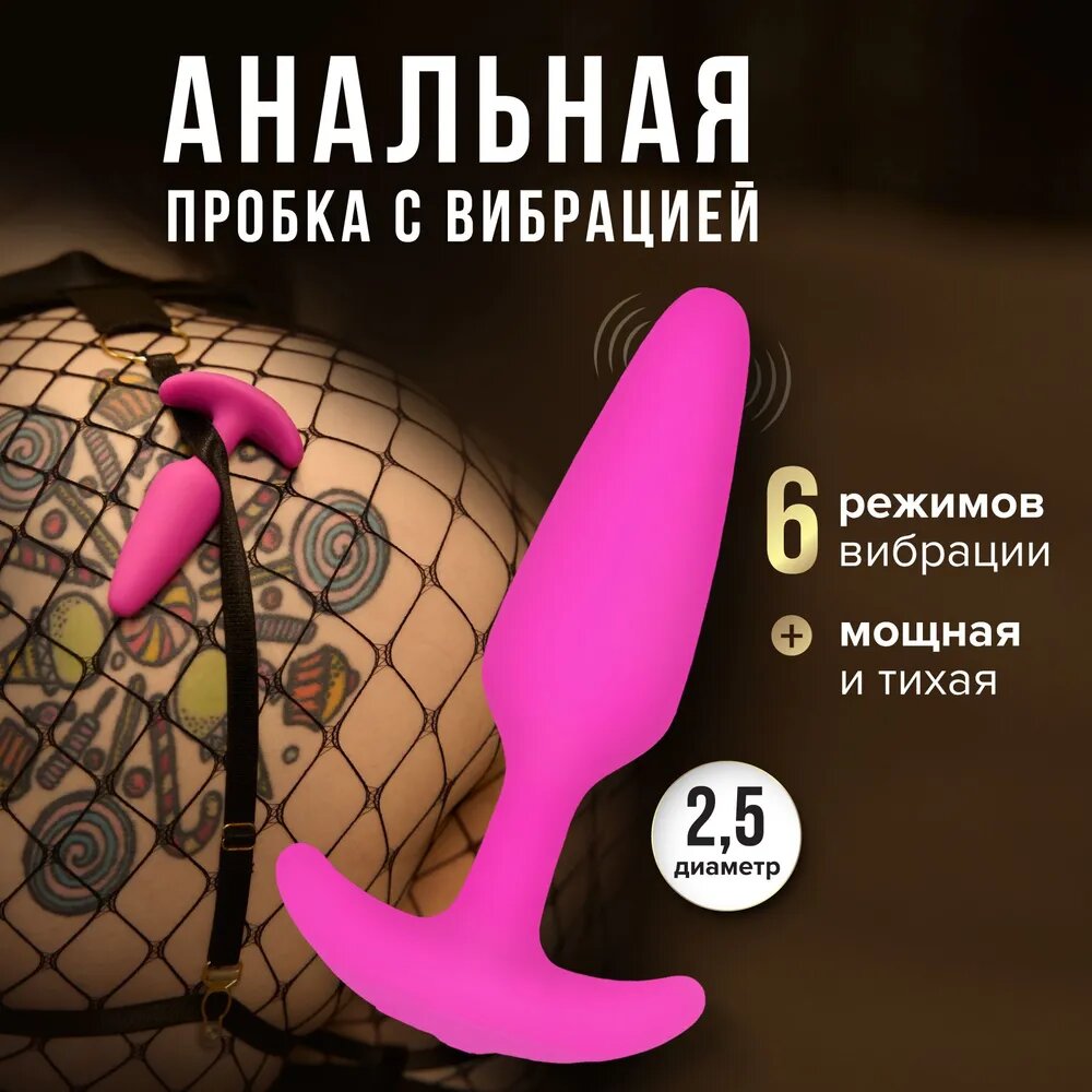 Анальная пробка, розовый, 25 мм