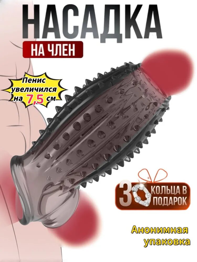 Насадки и удлинители эротические, На член, 12.100см