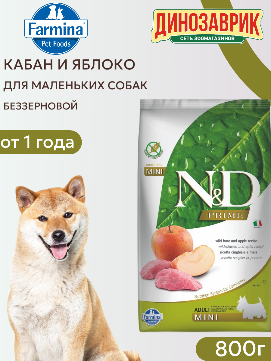Сухой корм Farmina N&D Prime Adult Mini беззерновой, для маленьких собак, кабан и яблоко 800гр