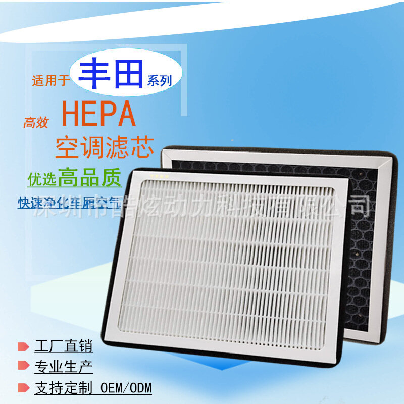 Фильтр воздушный для кондиционера Toyota Corolla / Etios / Altis / Levin / Siena (2011-2013) замена