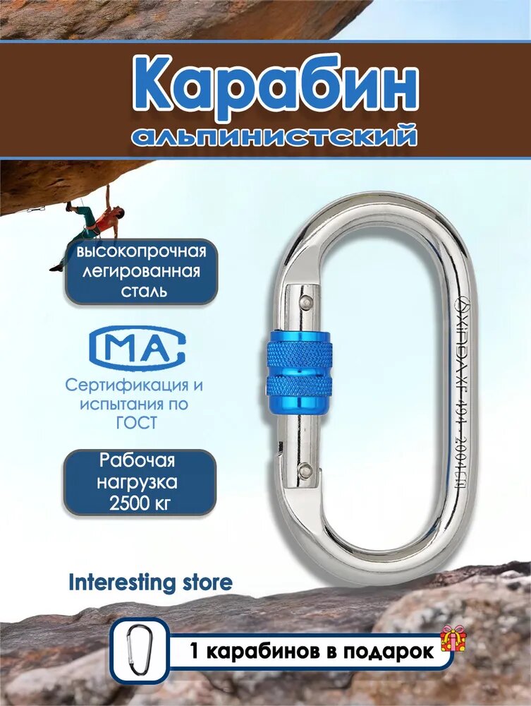 Summit Pursuit Карабин с самосбросом, длина: 110 мм, 1 шт