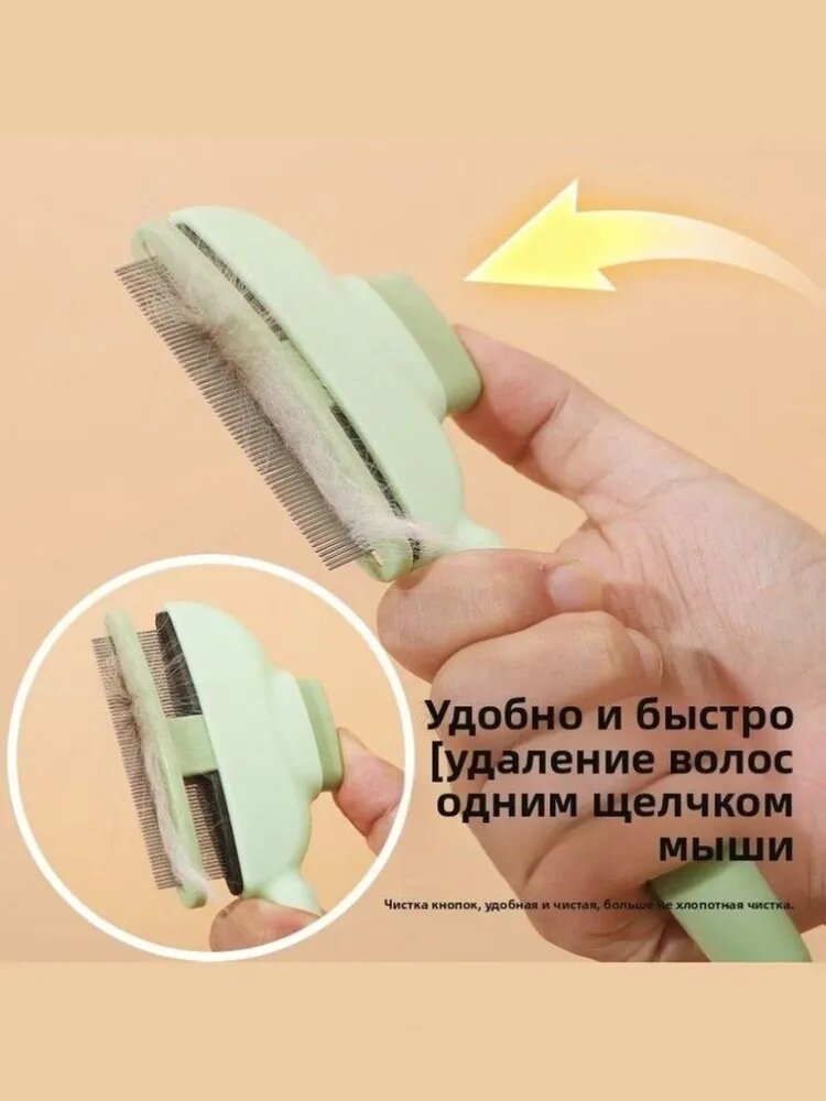 Эксклюзивный гребень для кошек с фиксирующей кнопкой обеспечивает эффективное вычесывание шерсти и блох, гарантируя премиальный уход за питомцами с длинной и короткой шерстью