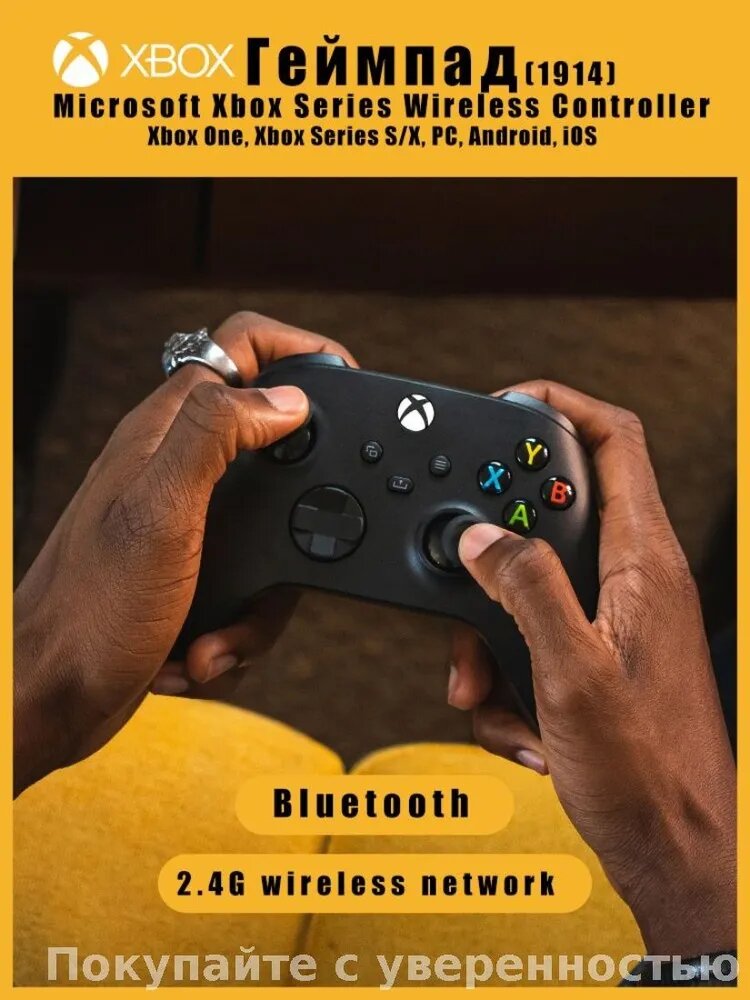 Microsoft Xbox Series Wireless Controller Геймпад для Android, Windows, Xbox One, Xbox Series S/X, PC, Android, iOS