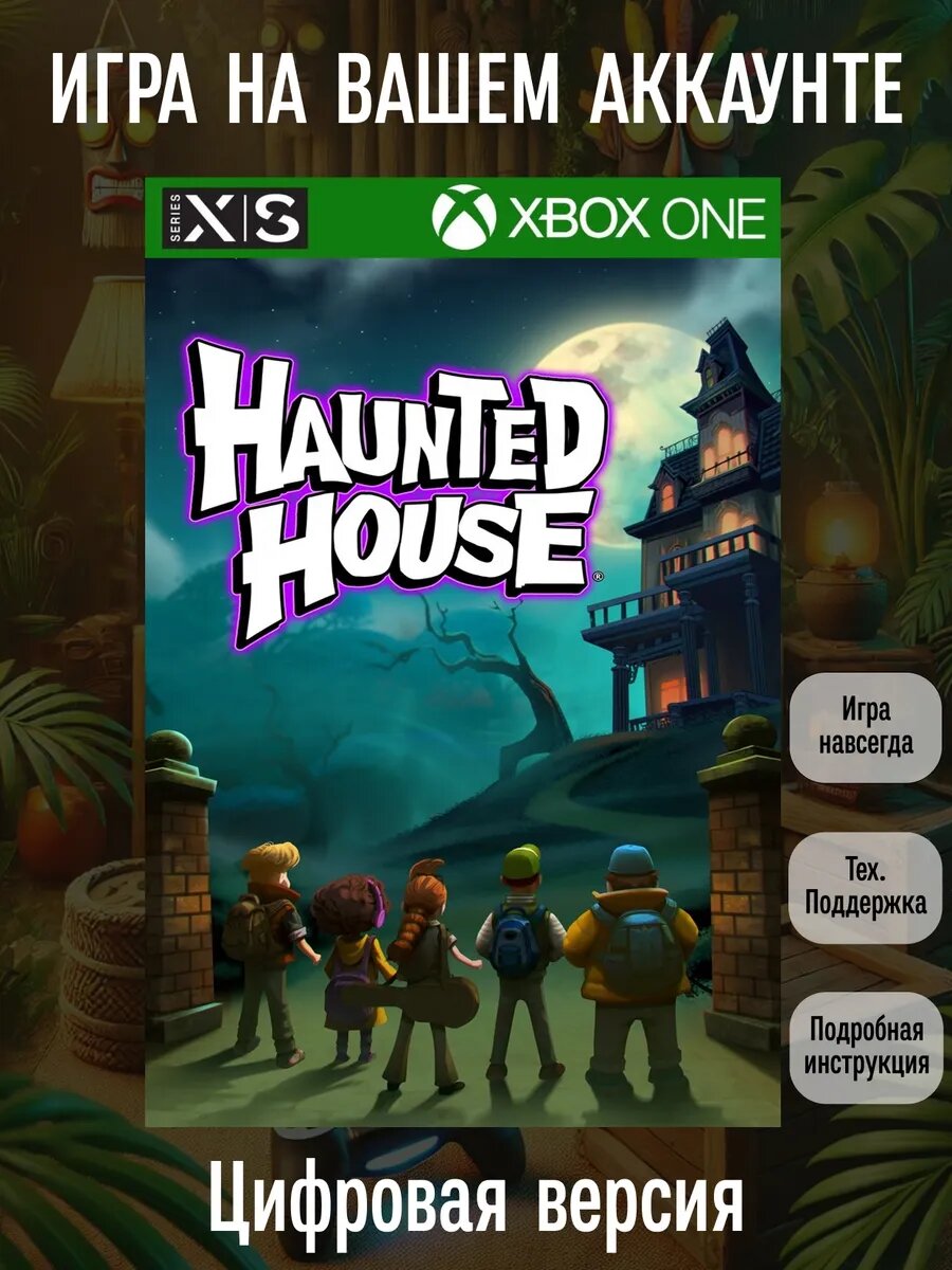 Haunted House | Xbox One/Series X|S | Atari | Экшен и приключения