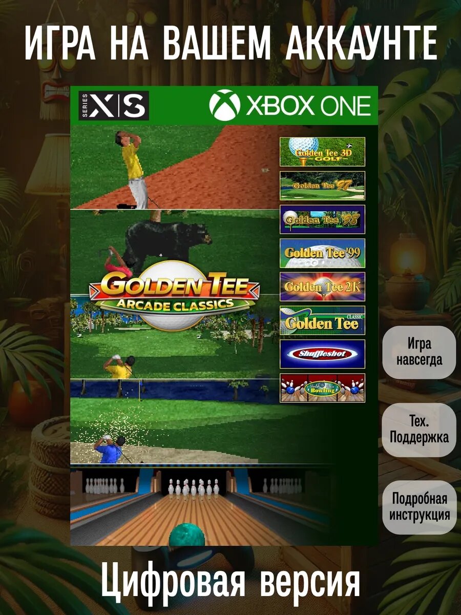 Golden Tee Arcade Classics | Xbox One/Series X|S | Atari | Спорт
