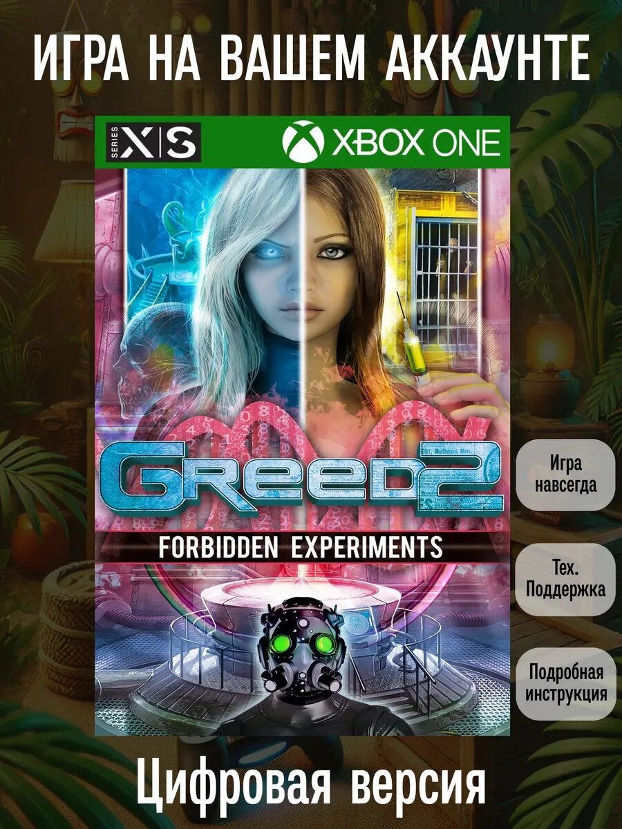 Greed 2: Forbidden Experiments | Xbox One/Series X|S | Экшен и приключения
