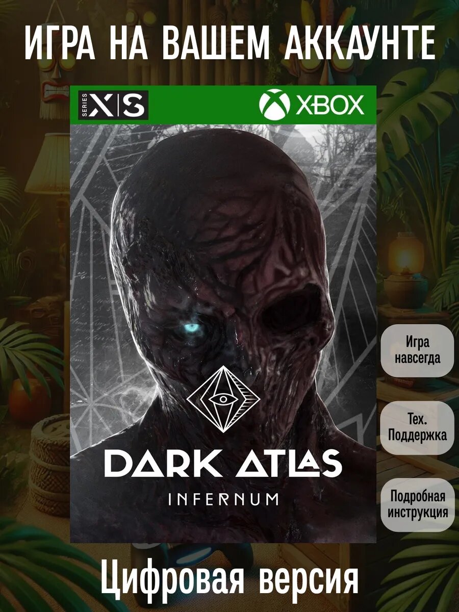 Dark Atlas: Infernum | Xbox Series X|S | SelectaPlay | Экшен и приключения