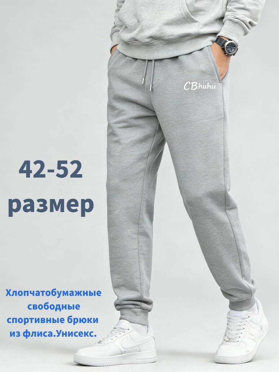 Брюки спортивные