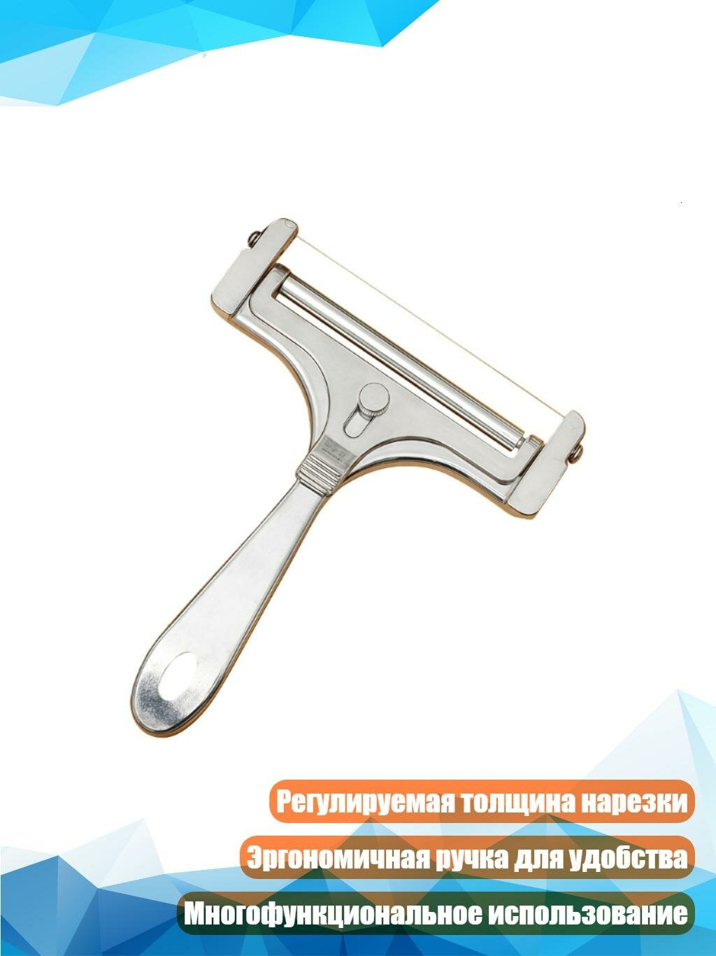 Алюминиевый сырорезка