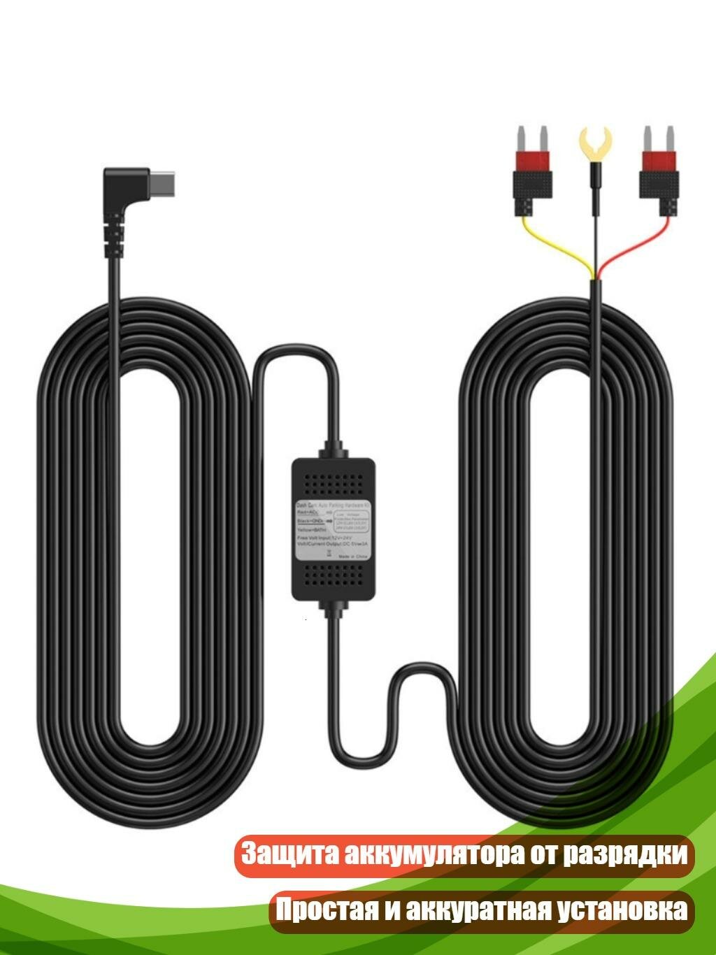 Комплект кабеля питания Type-C для видеорегистратора