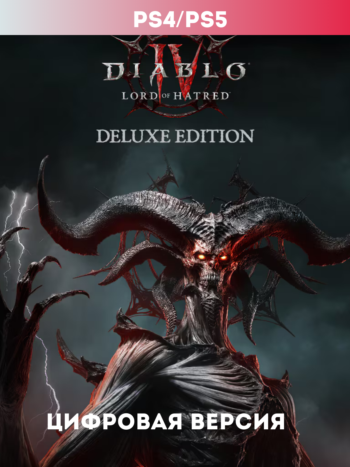 Diablo IV Lord of Hatred Deluxe Edition PS4 & PS5