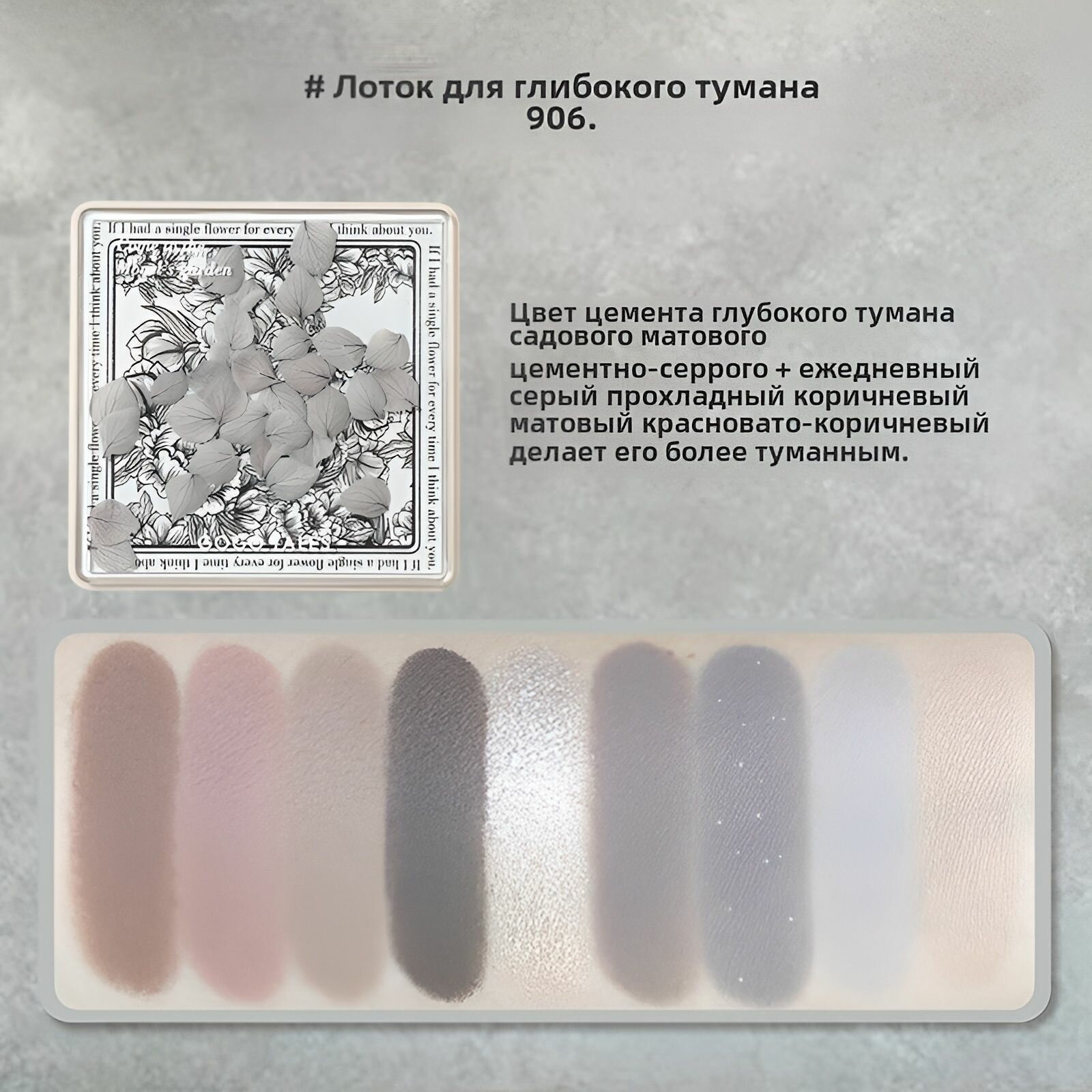 GOGO TASLE палетка теней Secret Garden, 9 цветов, с шиммером