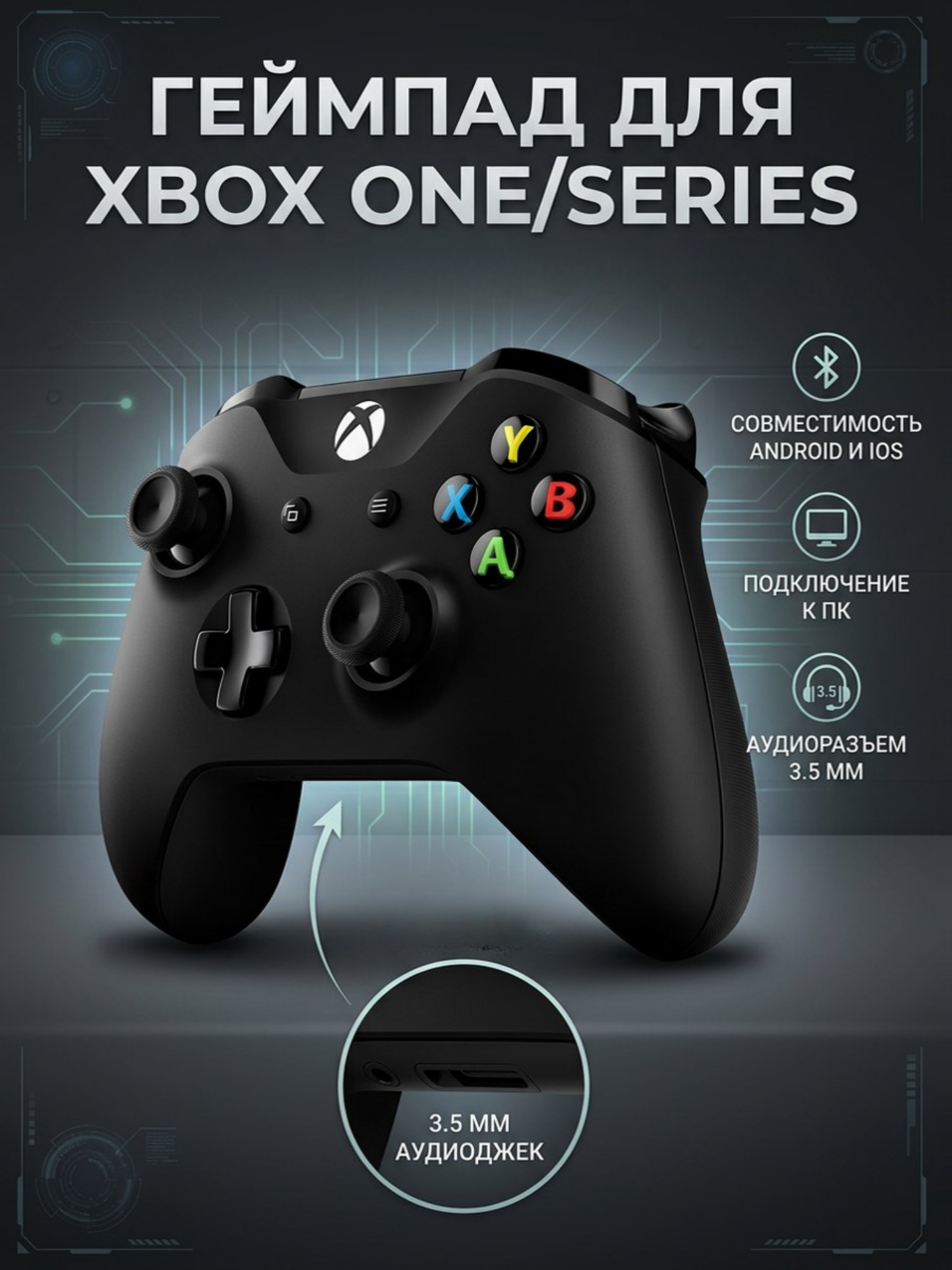 Геймпад беспроводной для Xbox One, Series X/S, с Bluetooth, Carbon Black, черный (3 ревизия)