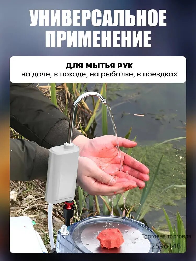Портативный уличный дачный умывальник с режимом аэратора и фонарика. Расход воды 6 л/мин, мощная батарея 2600 мАч — фото 1