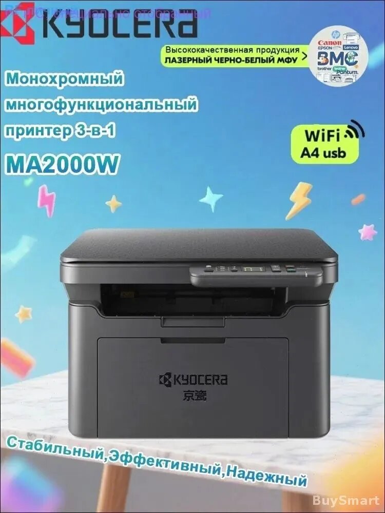 МФУ Лазерное KYOCERA МФУ Лазерное MA2000W, чб, A4, Wi-Fi, USB, черный матовый, темно-серый, черный матовый, белый