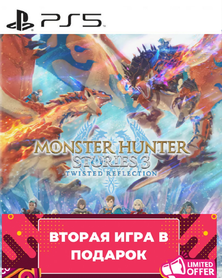 Игра Monster Hunter Stories 3: Twisted Reflection playstation 5 / ps5, | без наценок, гарантия качества |
