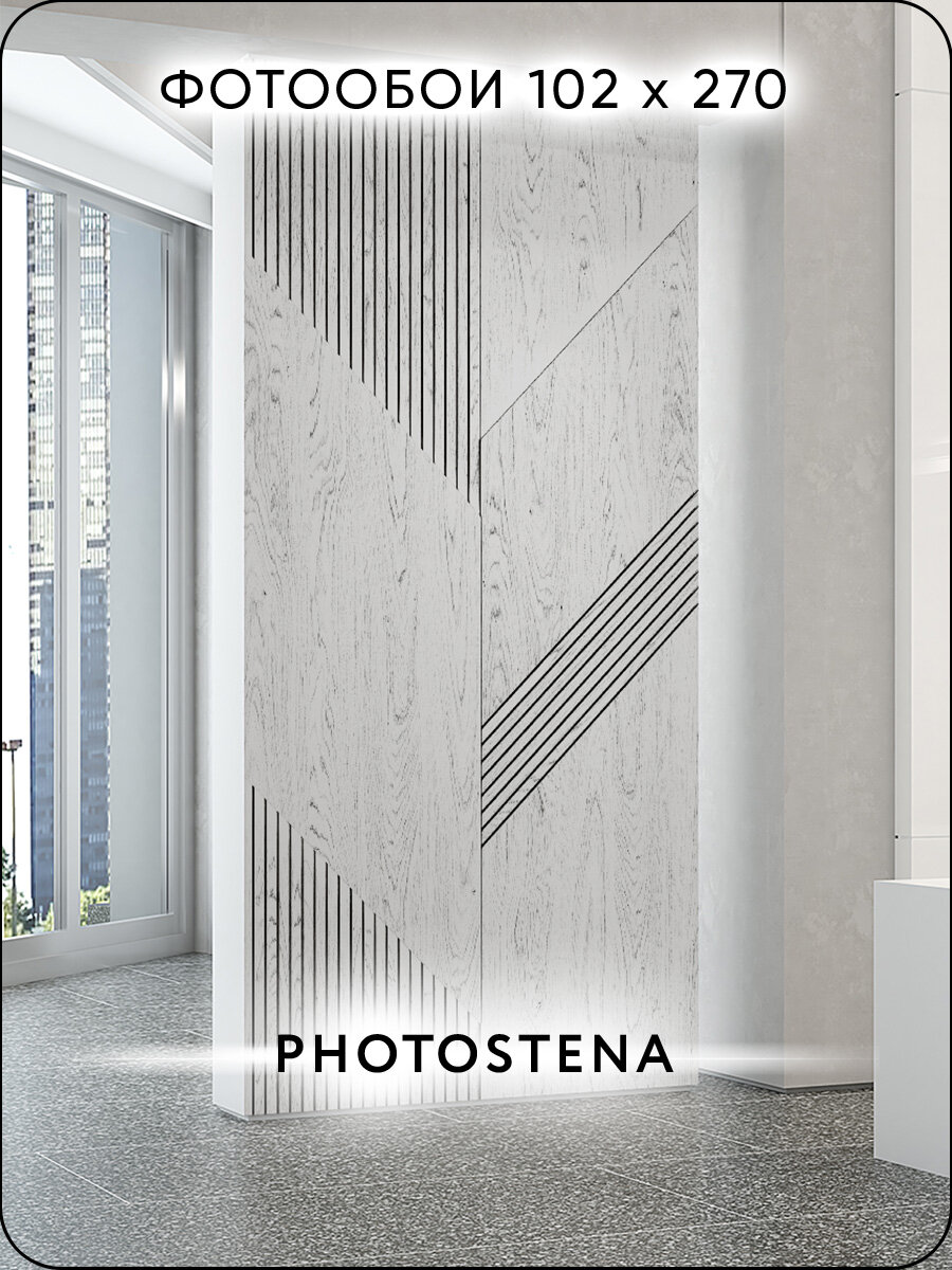 Фотообои 3D на стену флизелиновые встык PHOTOSTENA 3D Деревянная панель 1,02 х 2,7 м 2,75 м2