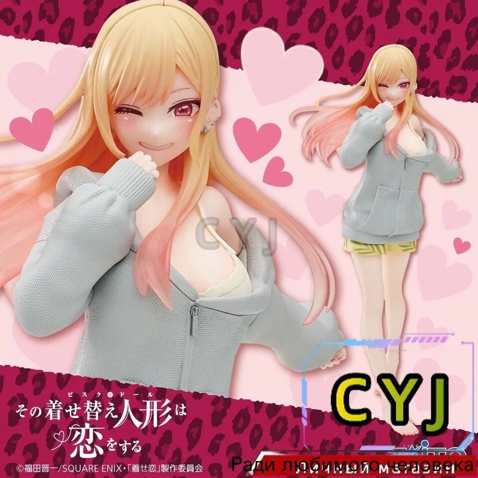 TAiTO Аниме фигура/My Dress Up Darling Coreful KITAKAWA MARIN Coat/CYJ