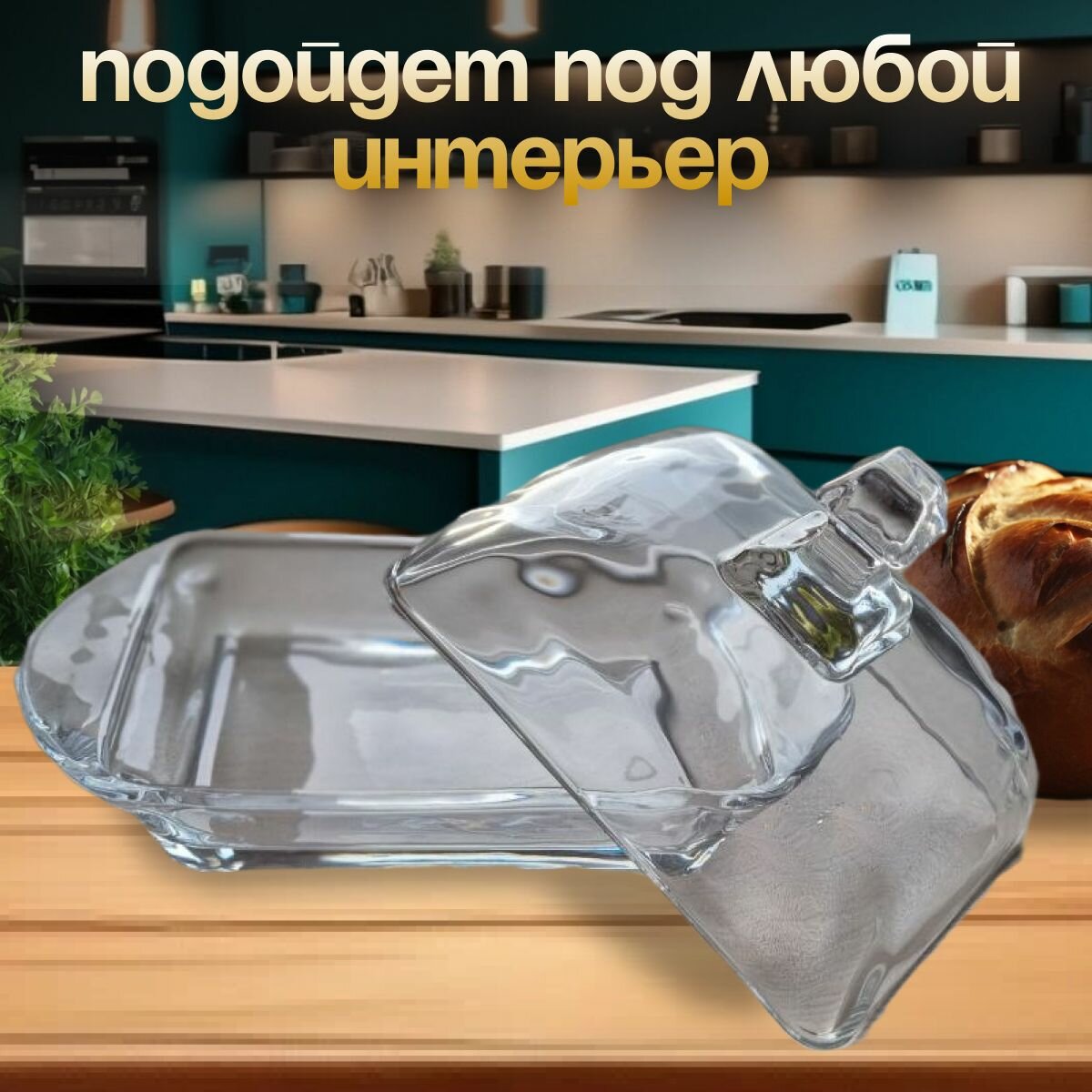 Масленка, сырница — фото 1