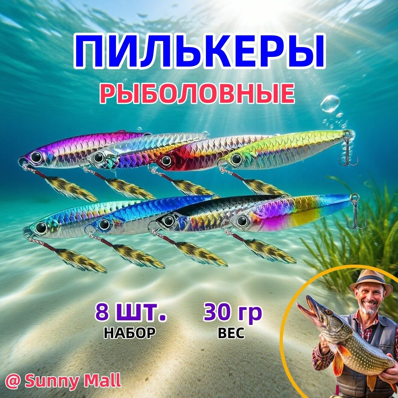 Блесна