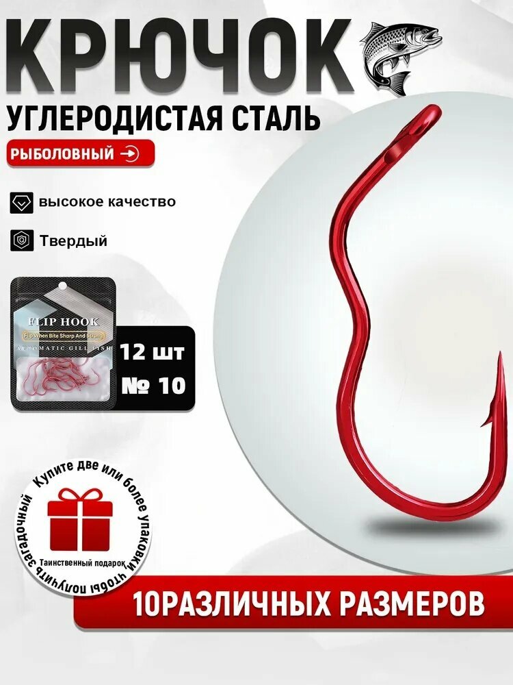 FTK Крючок рыболовный, вес 1 шт:5 г